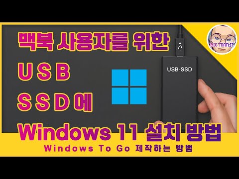Installing Windows 11 on a USB Hard Drive using a MacBook Pro – Pre-set Windows to Go Device