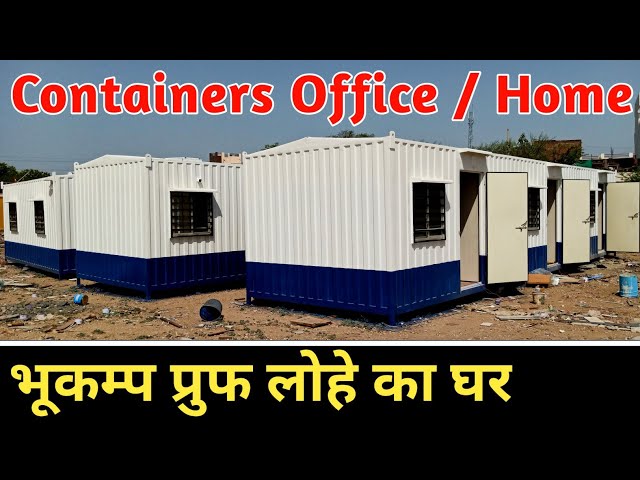 Portable House - Mild Steel Portable Container House Manufacturer from ...