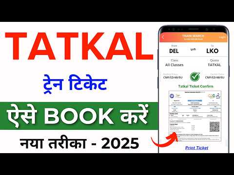 IRCTC Tatkal Ticket Booking | How to Book Tatkal Ticket in IRCTC | Tatkal Ticket Booking in Mobile