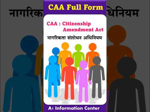 CAA Full Form | Full Form of CAA | CAA Ka Full Form #shortvideo2024 #shorts_video #caa #citizenship