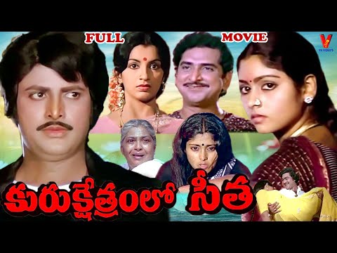 KURUKSHETRAMLO SEETHA | TELUGU FULL MOVIE | MOHANBABU | JAYASUDHA | AMBIKA | MURALIMOHAN | V9 VIDEOS