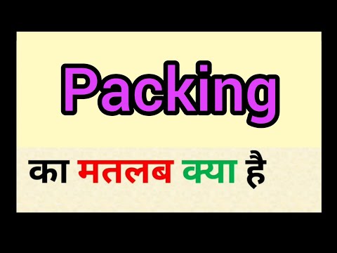 Packing meaning in hindi || packing ka matlab kya hota hai || word meaning english to hindi