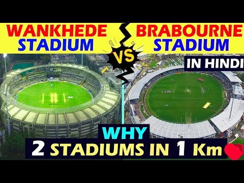 Wankhede Stadium VS Brabourne Stadium | Wankhede Stadium | Wankhede Stadium History | Mumbai Stadium