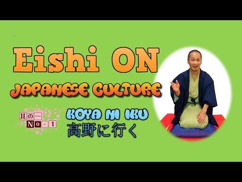 Eishi on Japanese Culture Episode 1 [Koya Ni Iku]