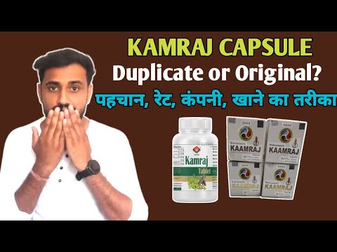 Kamraj Capsules - Kamraj Tablets Latest Price, Manufacturers & Suppliers