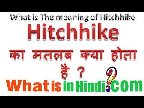 What is the meaning of Hitchhike in Hindi | Hitchhiking ka matlab kya hota hai