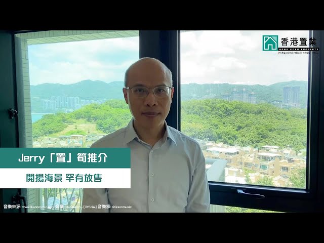 孫爵賢 Jerry Sin (S-400821) | 專業代理 | 香港置業 Hong Kong Property Services Ltd