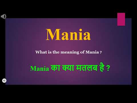 Mania meaning in Hindi | Mania ka kya matlab hota hai | daily use English words