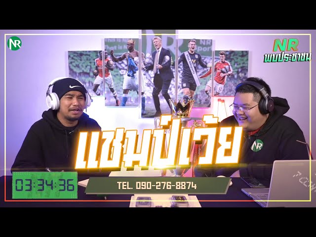 NR พบประชาชน : ยำความฮา ! | HIGHLIGHT 26 มิ.ย. 2020 | | วิดีโอครีเอเตอร ...