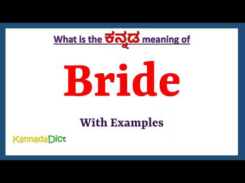 Bride Meaning in Kannada | Bride in Kannada | Bride in Kannada Dictionary |