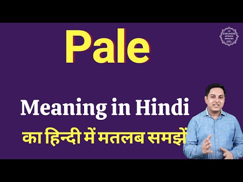 Pale meaning in Hindi | Pale का हिंदी में अर्थ | explained Pale in Hindi