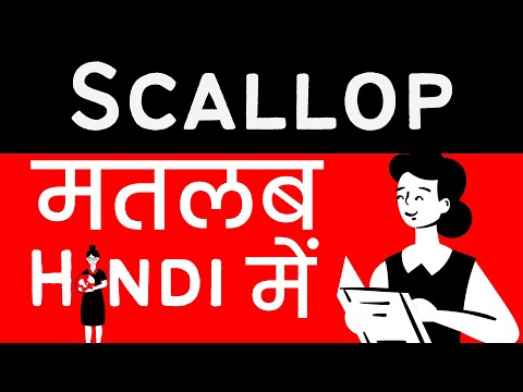 Scallop Meaning in Hindi/Urdu | Meaning of Scallop | Scallop ka matlab? | Scallop क्या है?