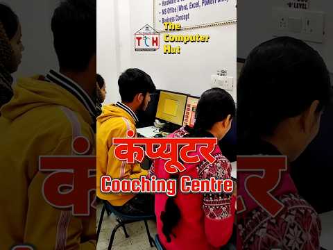 computer coaching center | computer coaching classes #trending #computer #shortvideo #pc