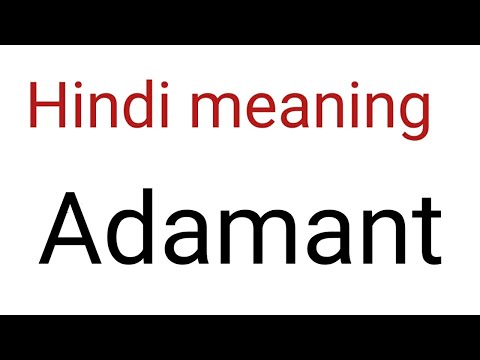 Adamant hindi meaning || Adamant हिंदी अर्थ || build your vocabulary || step English