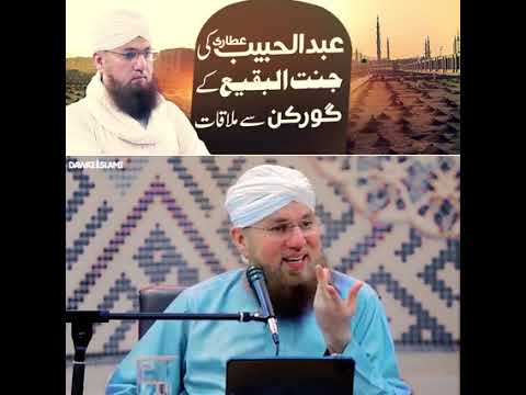 Jannatul Baqi Ke Ghorkan Se Mulaqaat ! Abdul Habib Attari Bayan janntul baqi