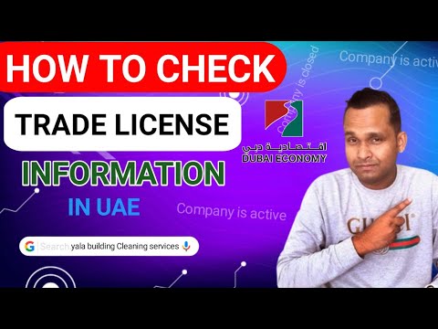 How to check trade license information online in UAE | How to check trade license searching by name!