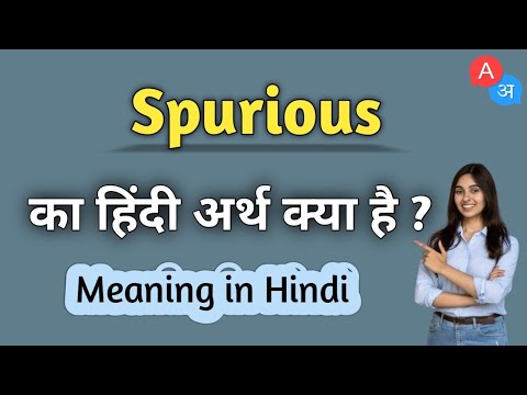 Spurious meaning / spurious meaning in Hindi / spurious ko hindi main kya kehte hai