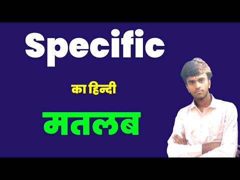 Specific Meaning in hindi। Specific ko hindi me kya kahte hai। Niranjan English Classes।