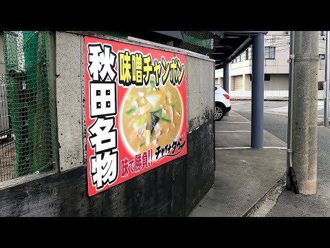 Best Restaurants you MUST TRY in Akita, Japan | 2019