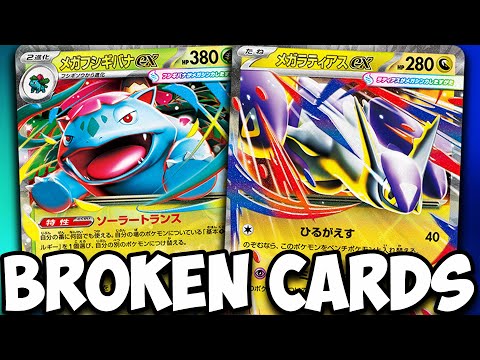 These New Mega Evolution Cards Look So BROKEN!