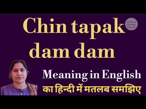 chin tapak dam dam meaning l meaning of chin tapak dam dam l chin tapak dam dam ka kya matlab hota h
