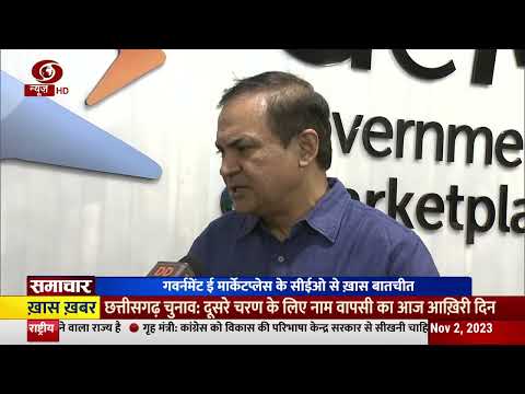 Prashant Kumar Singh, CEO GeM speaks exclusively to DD News
