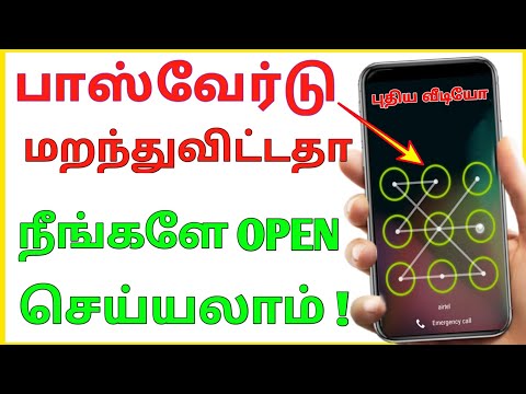 How To Remove Mobile Password Tamil Mobile Pattern Finger Number Lock Remove |Tamil Tech Central