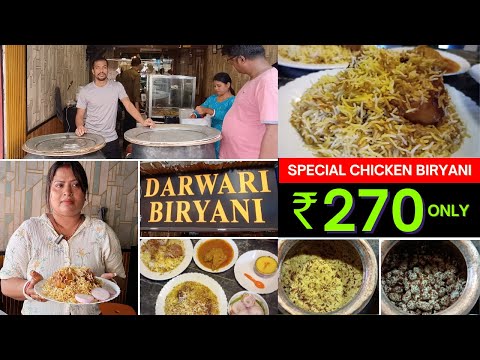 Special Chicken/ Mutton Biryani @ Rs270 Only | Special chicken biryani recipe @ Darbari Biryani