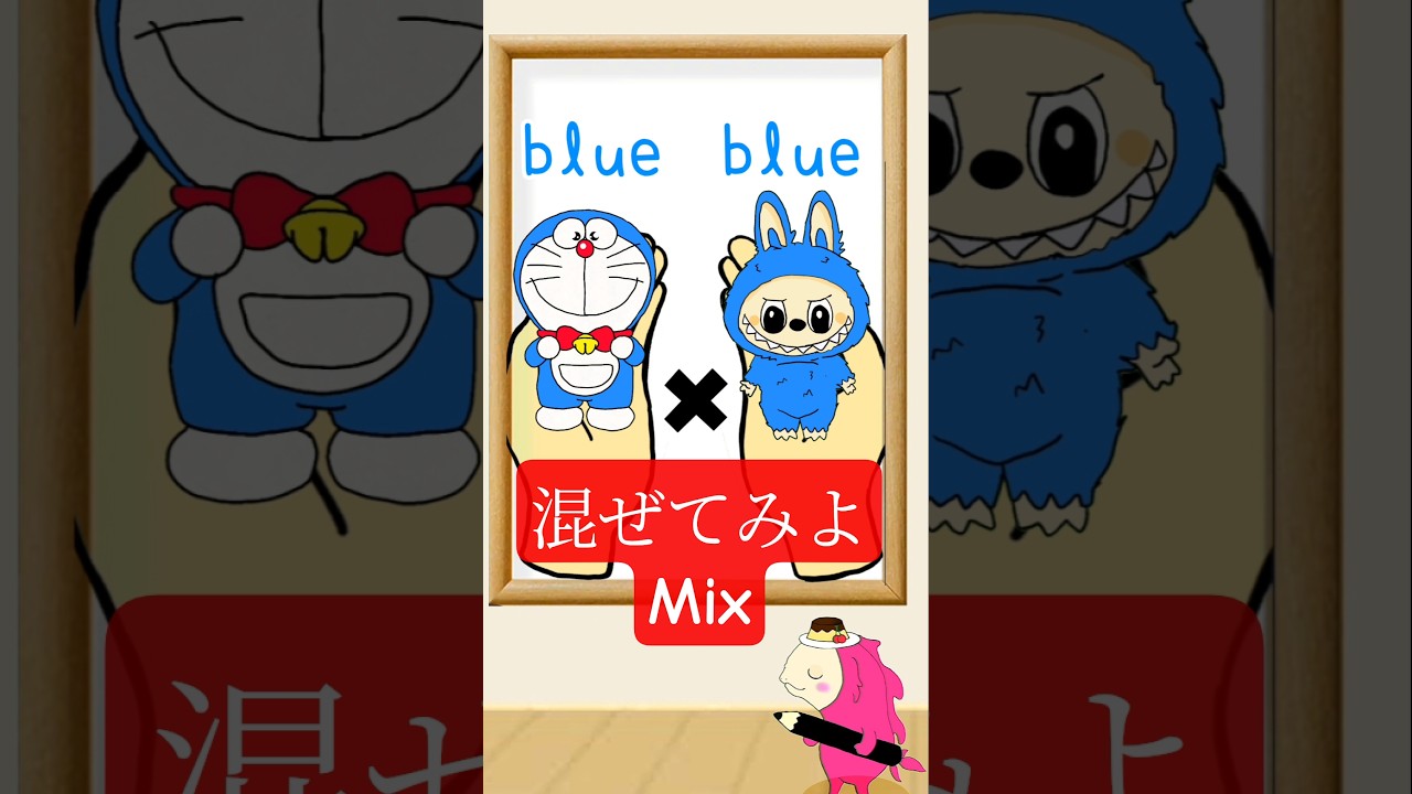 混ぜてみよLabubuDORAEMON  Mixing color#satisfying#colormixing#ラブブ #anime#illustrated #shorts