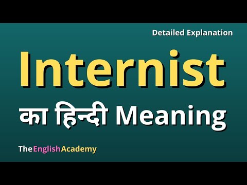 Internist meaning in Hindi | internist ka matlab