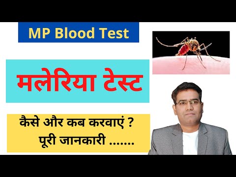 Malaria Blood Test in Hindi | PS for MP Test Full Information