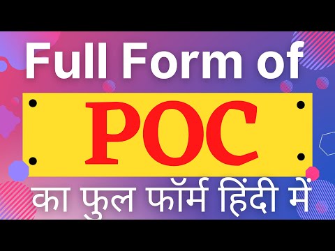 POC full form, full form of POC, what is POC, POC full form in Hindi, POC, what is full form of POC,