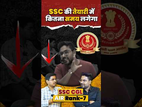 SSC की तैयारी के लिये कितना समय चाहिये ? SSC Preparation Time Limit ? Gagan Pratap Sir #ssc #cgl
