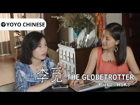 Chinese Lessons with Native Speakers | 李觅 (lǐ mì) the Globetrotter - Part 2 | HSK 3