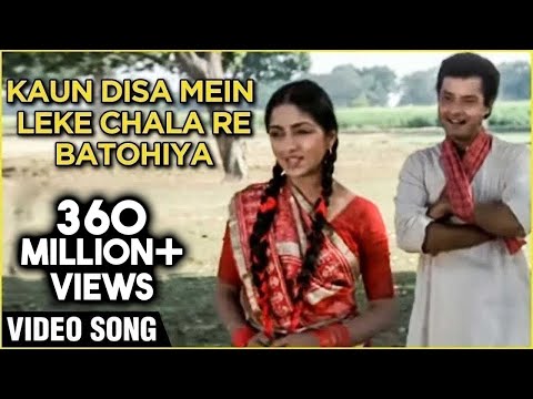 Kaun Disa Mein Leke Chala Re Batohiya - Nadiya Ke Paar - Hemlata, Jaspal Singh - Ravindra Jain Songs