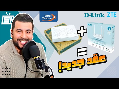 Hicham SABER هشام صابر | Fibre Optique : Maroc Telecom عقد الألياف البصرية : اتصالات المغرب