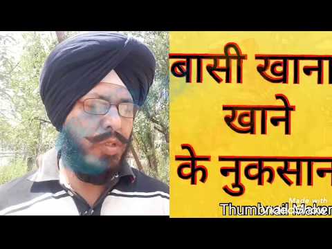 बासी खाना खाने के नुकसान/Stale food side effects/tips in Hindi