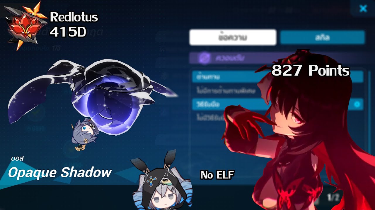 Opaque Shadow - Red Lotus - Arustats