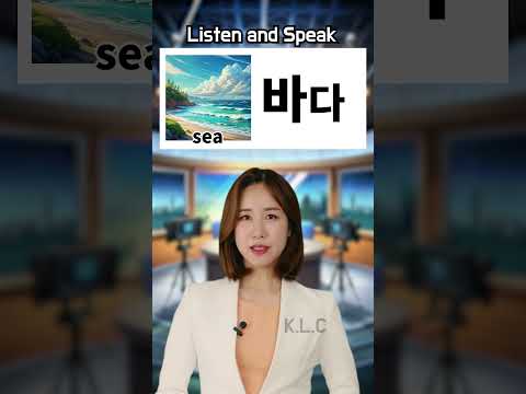 Reading Korean words that start with "바, ba" #koreanlanguage #Kpop