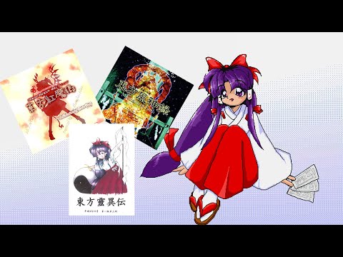 Touhou Tuesday - What Game Should You Play First?