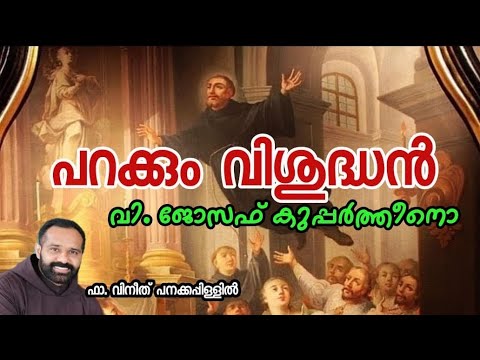 St.Joseph of Cupertino