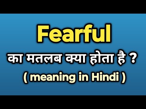 Fearful Meaning in Hindi || Fearful Ka Kya Matlab Hota Hai | Words Tube