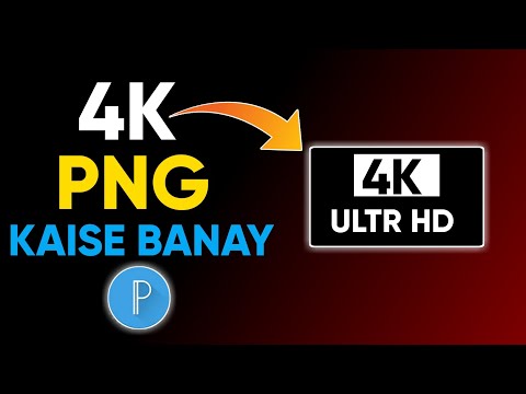 🤔How to make trading 4k ultra HD logo png 🤔