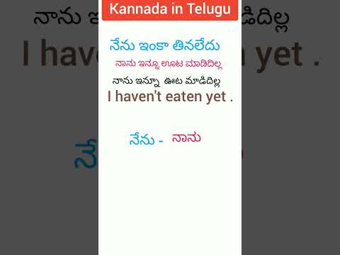 Learn Kannada through Telugu and English . @learn kannada in Telugu. @learnmultilanguages