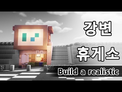 Small rest area inside the river bank Minecraft Map