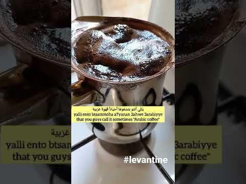PRACTICE LEVANTINE | SUBTITLED