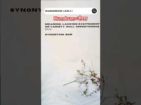 ||Humdrum:Today's word||#shorts
