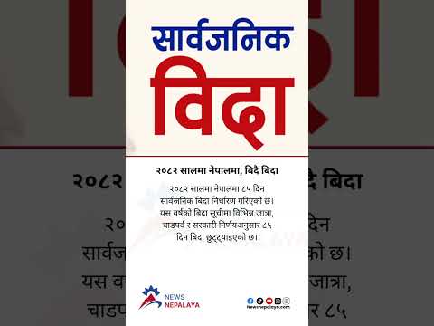 In 2082 BS, 85 days of public holidays have been set aside in Nepal