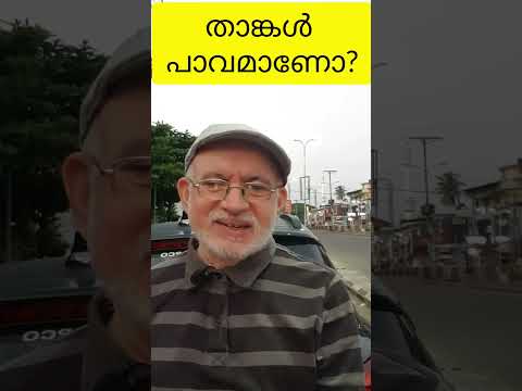 Over-humbleness (Malayalam)