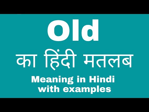 Old Meaning in Hindi/ Old ka kya Matlab Hota hai